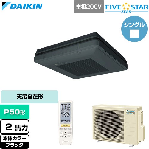 ▼この商品の関連商品はこちら≪CONSTRUCTION-PAIRCON0≫ メーカー希望小売価格はメーカーカタログに基づいて掲載しています【キーワード】天吊 てんつり スカイエア パッケージエアコン 店舗用エアコン リプレース 店舗 設計 ...
