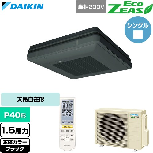 ▼この商品の関連商品はこちら≪CONSTRUCTION-PAIRCON0≫ メーカー希望小売価格はメーカーカタログに基づいて掲載しています【キーワード】天吊 てんつり スカイエア パッケージエアコン 店舗用エアコン リプレース 店舗 設計 ...