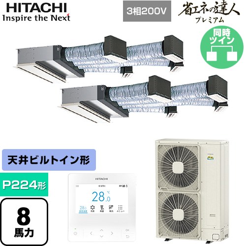 ▼この商品の関連商品はこちら業務用エアコン見積チケット≪CONSTRUCTION-PAIRCON1≫ メーカー希望小売価格はメーカーカタログに基づいて掲載しています【キーワード】HITACHI オフィスエアコン パッケージエアコン 店舗用エ...
