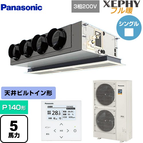 ▼この商品の関連商品はこちら業務用エアコン見積チケット≪CONSTRUCTION-PAIRCON1≫ メーカー希望小売価格はメーカーカタログに基づいて掲載しています【キーワード】Panasonic / パッケージエアコン / 埋め込みエアコ...
