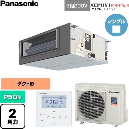 ▼この商品の関連商品はこちら≪CONSTRUCTION-PAIRCON0≫ メーカー希望小売価格はメーカーカタログに基づいて掲載しています【キーワード】ビルトイン ダクト形 ビル空調 産機システムズ リプレース業務用空調 Panasonic...