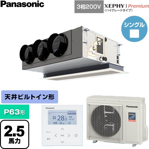 ▼この商品の関連商品はこちら≪CONSTRUCTION-PAIRCON0≫ メーカー希望小売価格はメーカーカタログに基づいて掲載しています【キーワード】天ビル てんかせ ビル空調 産機システムズ リプレース業務用空調 Panasonic オ...