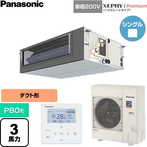 ▼この商品の関連商品はこちら≪CONSTRUCTION-PAIRCON0≫ メーカー希望小売価格はメーカーカタログに基づいて掲載しています【キーワード】ビルトイン ダクト形 ビル空調 産機システムズ リプレース業務用空調 Panasonic...
