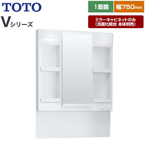 ▼この商品の関連商品はこちら 洗面化粧台　≪T-VS-036-75-A≫ 洗面化粧台　≪T-VS-018-75-A≫ 洗面化粧台　≪T-VS-106-75-A≫ 洗面化粧台　≪T-VS-136-75-A≫ メーカー希望小売価格はメーカーカタ...