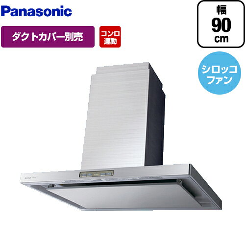 メーカー希望小売価格はメーカーカタログに基づいて掲載しています【キーワード】台所 / 本体のみ / シロッコファン / 幅90cmFY-9DCE2X 商品説明シリーズ 高級センターフード仕様・特徴 DCモーター90cm幅24時間・局所換気兼...