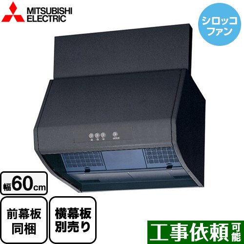 メーカー希望小売価格はメーカーカタログに基づいて掲載しています【キーワード】台所 / 本体のみ / シロッコファン / 幅60cm 【　V-602K8-BK　の後継品　】V-602K9-BK 商品説明シリーズ ブース形 深型 標準タイプカラ...