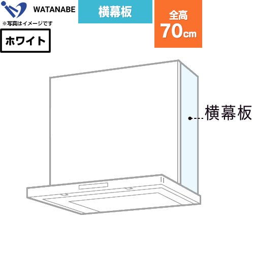 メーカー希望小売価格はメーカーカタログに基づいて掲載しています【キーワード】WATANABE / 白 / H500mm / レンジフード用 / 部材 / 【　WPMC32550A-W　の後継品　】WPMC3-32550-W 商品説明シリーズ...