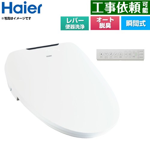 【キーワード】温水便座 / 暖房便座 / 【TOTO製　ウォシュレット　アプリコットもおすすめ】 / 本体＋リモコン　セット / ハイアール / 瞬間式JB-SR01A-W 商品説明カラー ホワイト　( SR01A-W )仕様・特徴 省エネ...