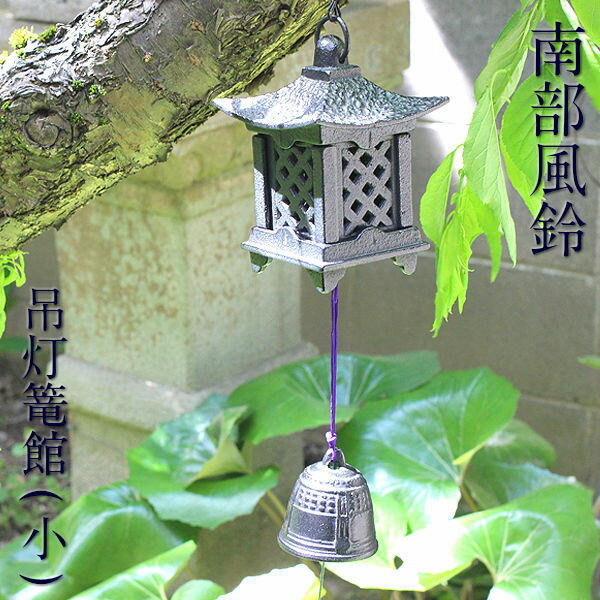 楽天市場】風鈴 灯篭の通販 楽天市場】風鈴 灯篭の通販