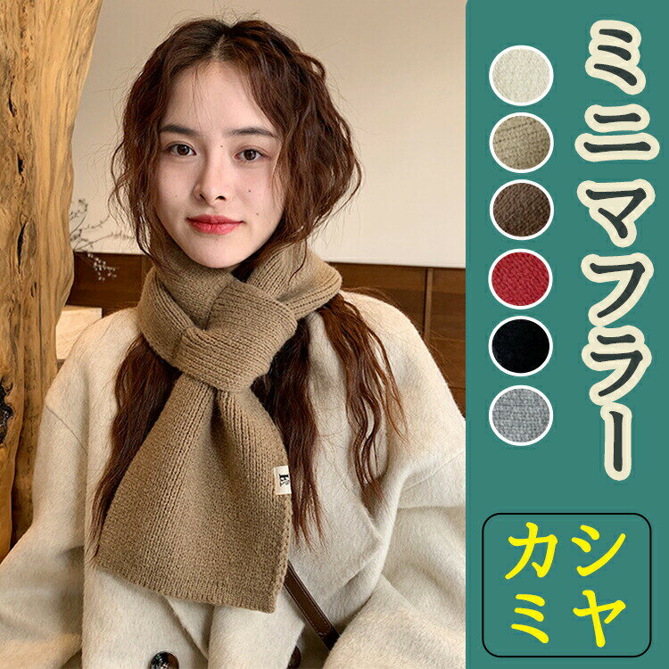 ▼ 商品名(検索キーワード)▼ストール マフラー ファーマフラーマフラー ファーマフラーストール 差し込みマフラー 差し込み 肩掛け 肩かけ 巻物 ネックウォーマー スカーフ ヌード メンズマフラー レディースマフラー レディースストール ...