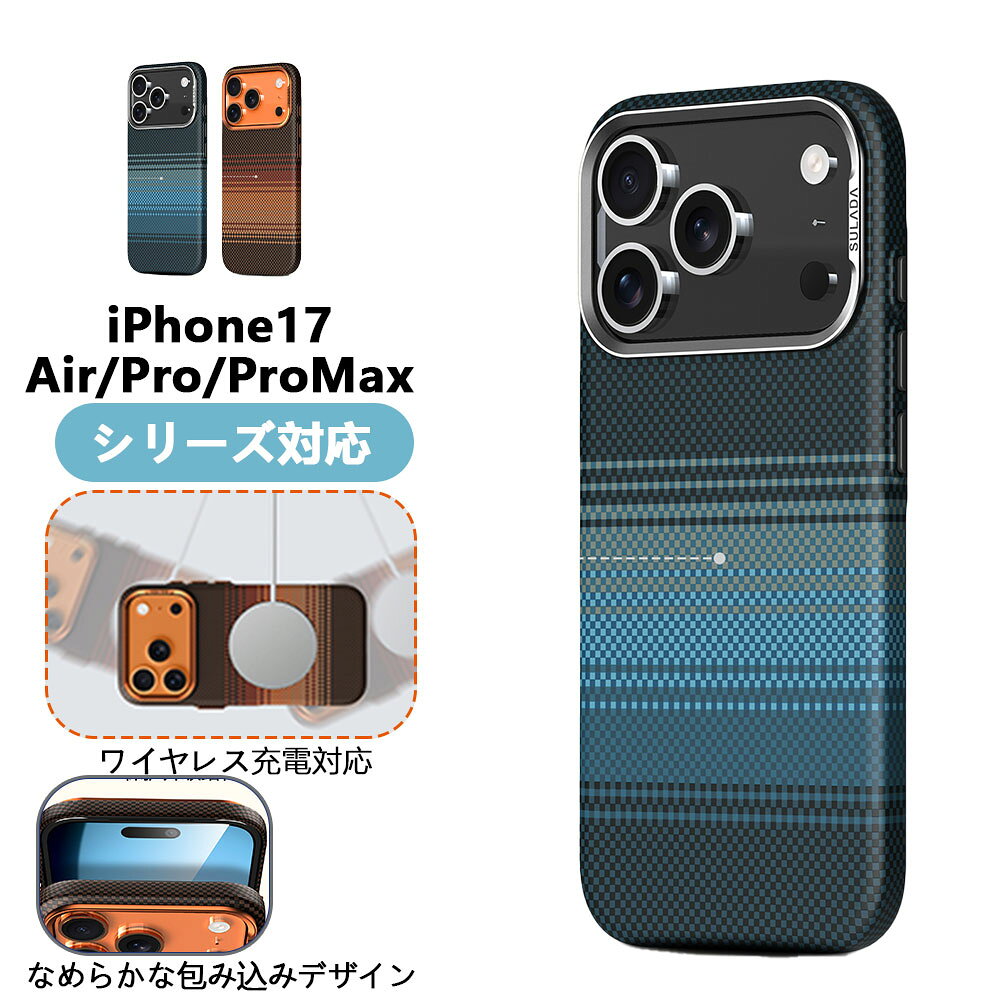 □商品名新登場 iPhone17 Air ケース iphone17 ケース 指紋が付着しにくい ワイヤレス充電対応 編み目模様 iPhone17 ケース iPhone17 カバー iPhone17 Pro スマホケース 軽量 おすすめ 人気...