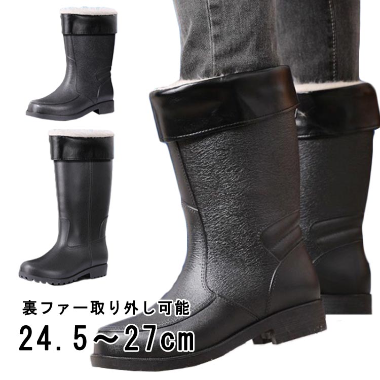 雨や雪の日にしっかり対応レインブーツ。つま先までしっかりとモコモコのファーを敷き詰めました。保温効果もバッグンで、寒い時も足元をあたたかく過ごせます!フェイクファーが取り外し可能。深めの凸凹でグリッピ性が高い。サイズ24.5 25 25.5...
