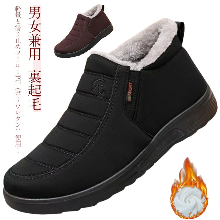 軽量と滑り止めソール:PU(ポリウレタン)使用!優れた耐摩耗性や弾力性、耐油性があり、ゴムと比較して軽いなどの特徴があります。滑りにくい耐摩耗性、安定したグリップ、普段な環境では、滑り止め機能が効きます。撥水効果アッパー:このスノーブーツは...