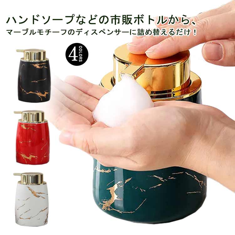 ハンドソープなどの市販ボトルから、マーブルモチーフのディスペンサーに詰め替えるだけ!キッチンやバスルームがホテルのようなかっこいい空間に変身するインテリア小物です。人気の北欧風や韓国インテリア、シャビーシックやモロッカン、バリ風などのアジア...