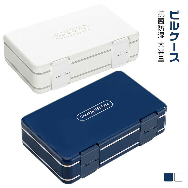 ピルケース 抗菌防湿 大容量防湿性に優れ、中身がこぼれにくい構造なのもうれしいポイント透明なデザイン中身が見える片手で開閉が可能外出先や旅行先など様々なシーンで活躍 サイズFサイズについての説明サイズ:5x11x17.5cm素材プラスチック...