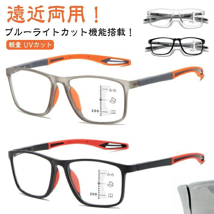 ▼洗濯の際は他の物と区別して、漂白剤を避け、手洗いを お勧めします。指定された配送時間は承っておりません。【】メガネ ブルーライトカット 老眼鏡 度 眼鏡 サングラス 老眼鏡 人気 ブラックグレー ブラックレッド クリアオレンジ クリアグレ...