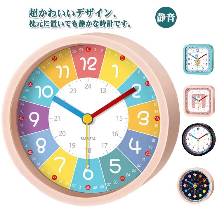 超かわいいデザイン、枕元に置いても静かな時計です。時間毎に色別されて、時間と分で文字色が別になっていることで更に、読みやすくなっているので教えやすい。ちょこんと丸い脚と個性的な数字、太さと長さの違う針で、見た目に分かりやすいだけではなくイン...