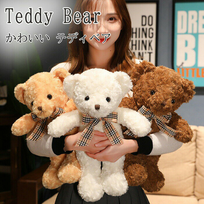 キーワードくまのぬいぐるみ ティディベア くま ぬいぐるみ かわいい 熊 クマさん ふわふわ 子供 彼氏 彼女 家族 出産祝い 女の子 男の子 プレゼント ギフト お祝い お誕生日 子供部屋 贈り物 抱き枕 インテリア 40cm素材ポリエス...