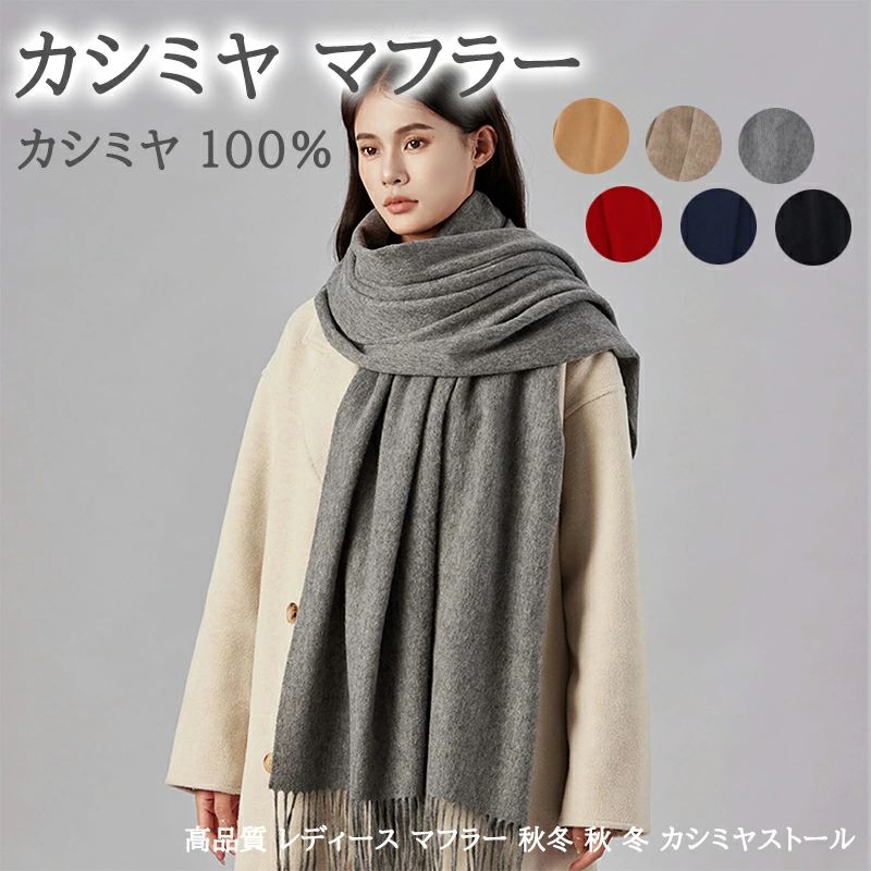 大判 生カシミヤ ストール 手洗いでき バッグ 小物 ブランド雑貨 特集 カーキ コーヒー ブラック レッド ダークブルー ダークグレー