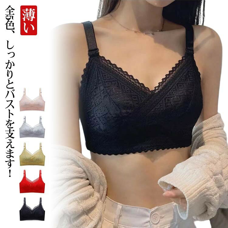 全5色、しっかりとバストを支えます!よりバストを小さく見せるためカップのふくらみをおさえ、トップ位置を通常より高く、内側にすることで、立体感・突出感を抑え、ボリューミィなバストをすっきりとコンパクトにまとめ、整えます。頼もしい4列4段ホック...