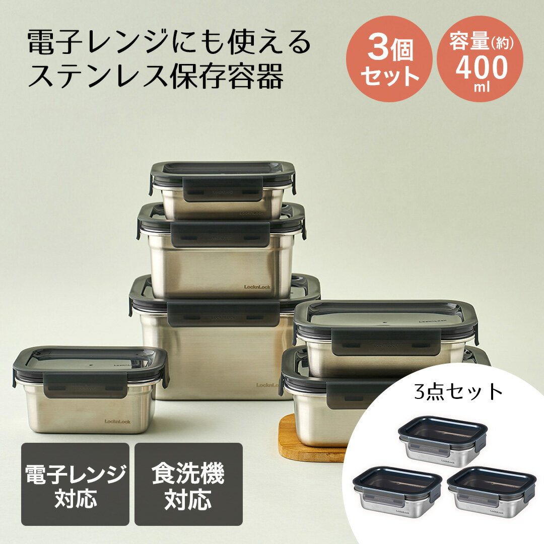 類似商品はこちらロック&ロック 保存容器 600ml 3個セッ4,000円ロック&ロック 保存容器 500ml 2個セッ2,300円ロック&ロック 保存容器 2L 2個セット レ4,100円ロック&ロック 保存容器 1L 2個セット レ3,...