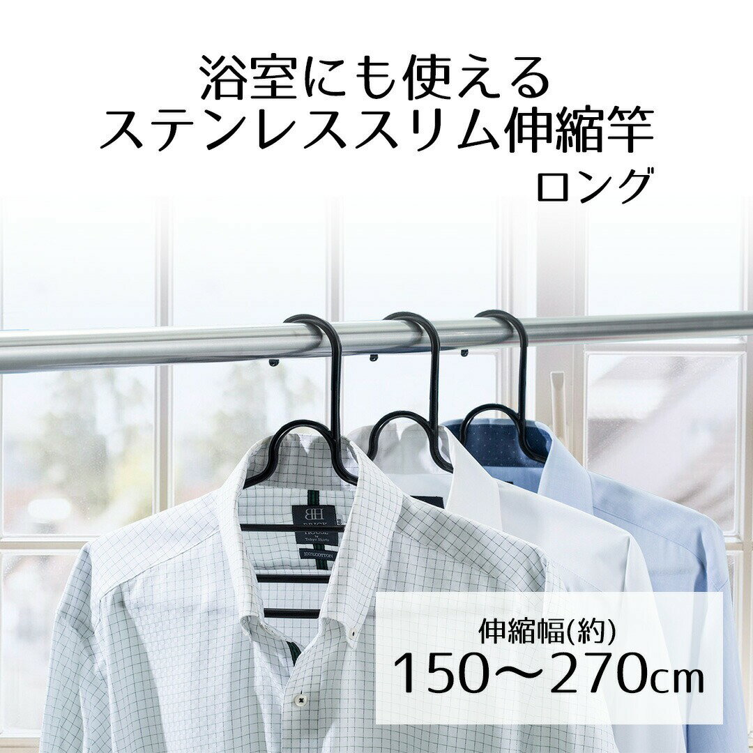 類似商品はこちら 浴室用 伸縮式もの干し竿 幅105〜180c1,290円 ノンスリップ伸縮竿 3.0m | ベランダ 4,890円 ステンレス継ぎ足し伸縮竿 3.8m ブルー 2,990円 ステンレス 伸縮 物干し竿 3.0m ハンガ1,...