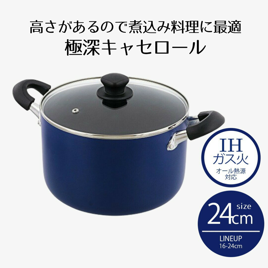 類似商品はこちらキャセロール 両手鍋 18cm 3.1L IH2,190円キャセロール 両手鍋 22cm 5.3L IH2,790円キャセロール 両手鍋 16cm 1.9L IH1,890円卓上鍋 20cm ガラス蓋付 NQ-0052 1,...