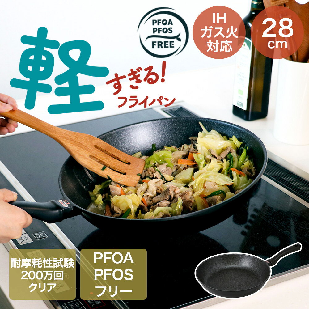類似商品はこちら軽すぎる！ IHフライパン 26cm ガス火対2,290円軽すぎる！ IHフライパン 20cm ガス火対2,090円軽すぎる！ IHウォックパン 28cm ガス火3,390円軽すぎる！ IHウォックパン 24cm ガス火2,...