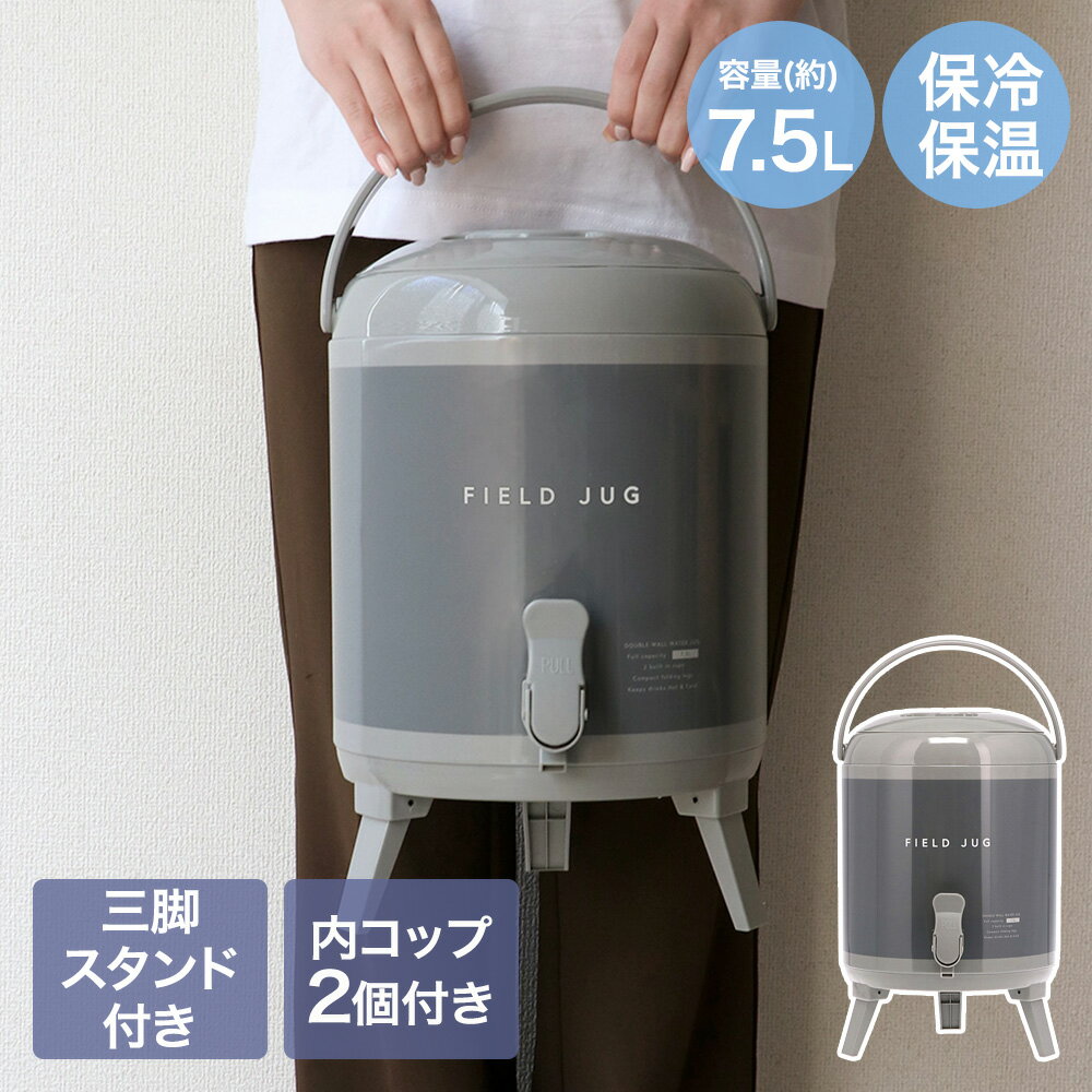 類似商品はこちらCold&Hot ウォータージャグ コップ2個5,890円ウォータージャグ 9.5L 保温 保冷 ウォー6,990円ウォータージャグ 6.1L 保温 保冷 | ウ4,990円折りたたみ ウォータータンク 16L | コッ1,...