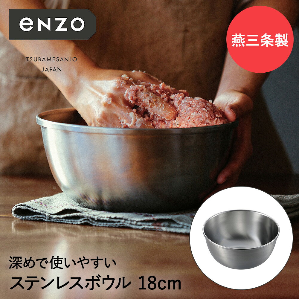 よく一緒に購入されている商品 ステンレス ざる ボール セット 24cm 7,990円 燕三条 ステンレス ざる ボール セット 15,790円 ステンレス ざる 18cm 深型 eN-003,090円類似商品はこちら ステンレス ボール ...