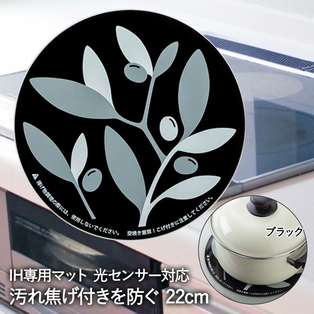 類似商品はこちらIH クッキングヒーター マット 220mm 999円IH クッキングヒーター マット 2枚セット 2,940円IH クッキングヒーター マット 3枚セット 3,940円IH クッキングヒーター マット 2枚セット 2,94...