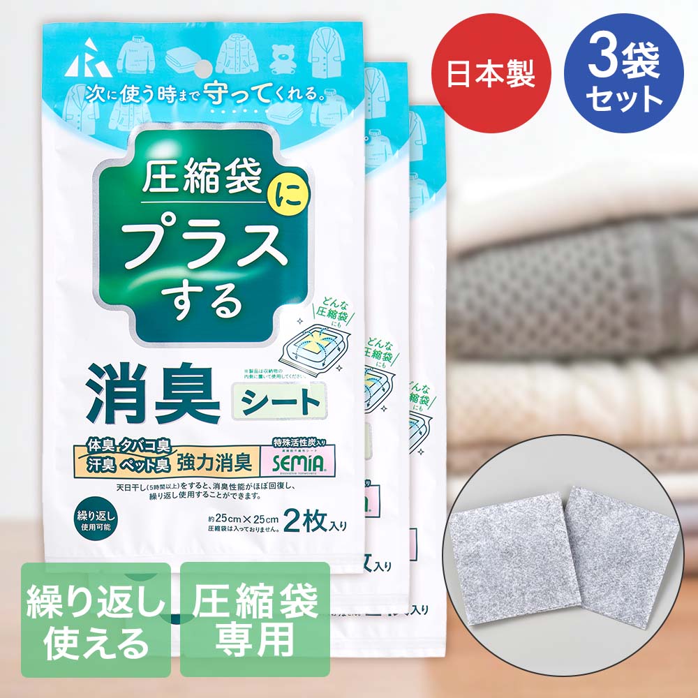 類似商品はこちら圧縮袋にプラスする 消臭シート 圧縮袋用 2枚399円圧縮袋 お買い得 11点 セット | 消臭シー10,200円アール 防ダニシート 圧縮袋用 2枚入 2個セ790円圧縮袋 お買い得 9点 セット | 消臭 シー9,090...
