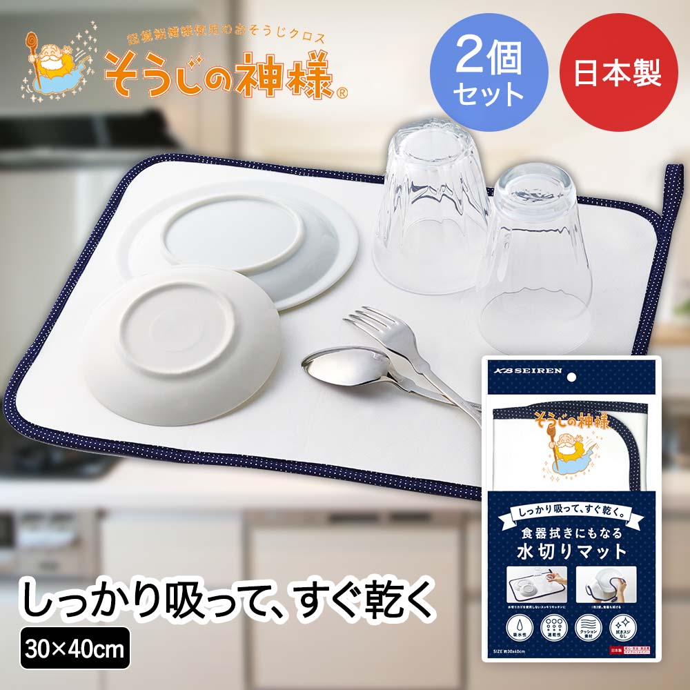 類似商品はこちら食器拭きにもなる水切りマット キッチン そうじ1,090円KBセーレン 食器拭きクロス 39×39cm 1,590円肌触りが優しい食器拭きクロス キッチン そうじ790円KBセーレン 窓拭き用 Wフェイスクロス 2個1,79...