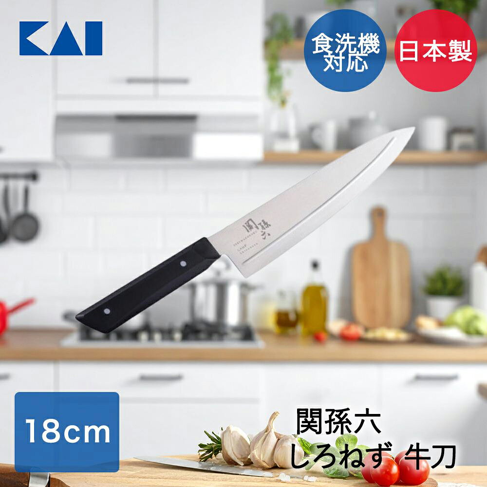 類似商品はこちら貝印 関孫六 しろねず 三徳包丁 165mm 3,890円貝印 関孫六 しらあい 牛刀包丁 180mm 7,190円貝印 関孫六 萌黄 牛刀包丁 180mm 食洗3,690円貝印 関孫六 茜 牛刀包丁 210mm 日本製5,...