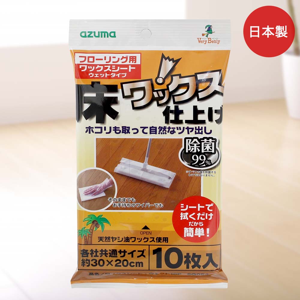 類似商品はこちら アズマ工業 ワックスシート ウェット フロー1,390円 アズマ工業 ワックスシート ウェット フロー2,790円 シートモップ用 ダスター 45cm 業務用19,990円 シートモップ用 ダスター 60cm 業務用16,...