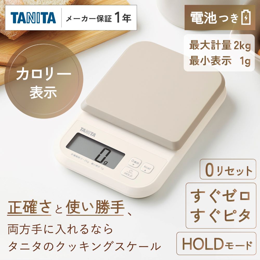 類似商品はこちらデジタルクッキングスケール 1kg タニタ K1,890円デジタルクッキングスケール 2kg タニタ K2,090円デジタル クッキングスケール 2kg グレー 3,890円KS-625 デジタルスケール ブロート 1k1,...