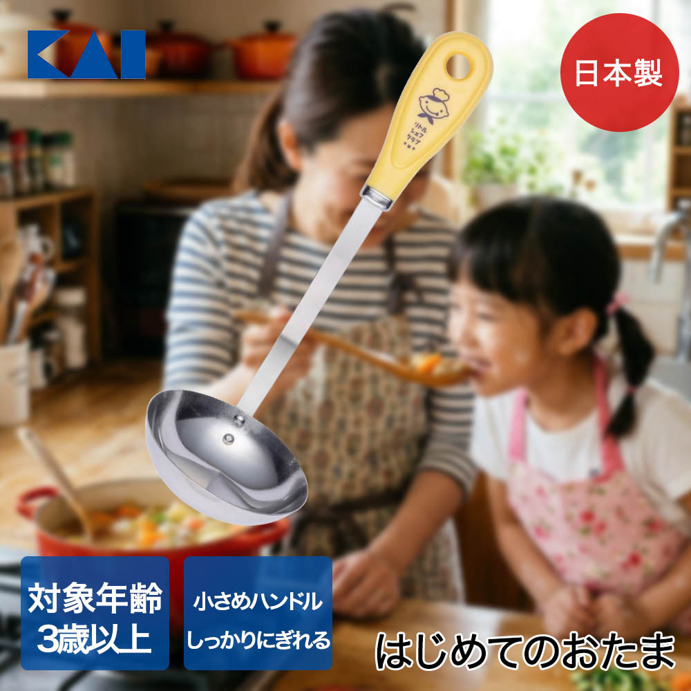 類似商品はこちら貝印 はじめてのターナー 食洗機対応 日本製 890円貝印 はじめてのキッチンバサミ 食洗機対応 01,290円貝印 子ども包丁 初級用 本格刃付 コアララベ1,980円スティーレ ナイロンお玉 | キッチン雑貨 調499円...
