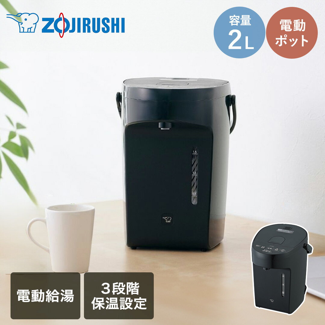 類似商品はこちら象印 電気 まほうびん 3L ブラウン CV-14,900円象印 電気ポット用 電源コード 長さ1.4m 1,990円象印 電気ポット用 電源コード 長さ1.4m 1,990円押すだけポット 象印 3L AB-RC30 |6...