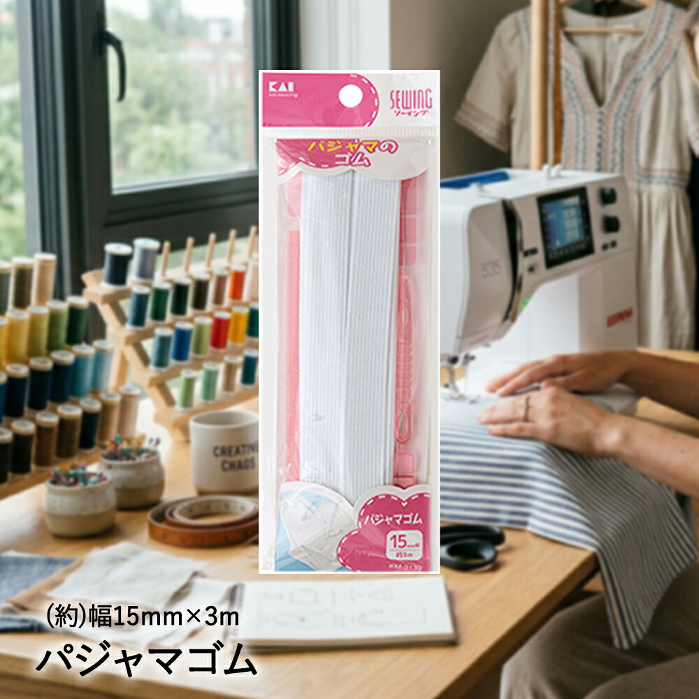 類似商品はこちら貝印 パジャマゴム 紐通し 定規付 幅10mm500円貝印 パジャマゴム 紐通し 定規付 幅15mm1,500円貝印 パジャマゴム 紐通し 定規付 幅10mm1,500円貝印 強力ゴム 12コール 3.5m 紐通し 500円...