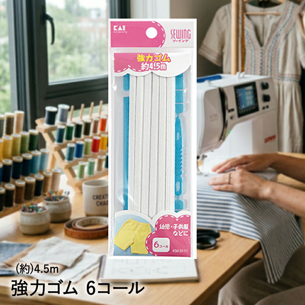 類似商品はこちら貝印 強力ゴム 6コール 12m ひも通し 定680円貝印 強力ゴム 8コール 4m 紐通し 定規付500円貝印 強力ゴム 10コール 8m 紐通し 定規680円貝印 強力ゴム 8コール 10m 紐通し 定規680円貝印 強...