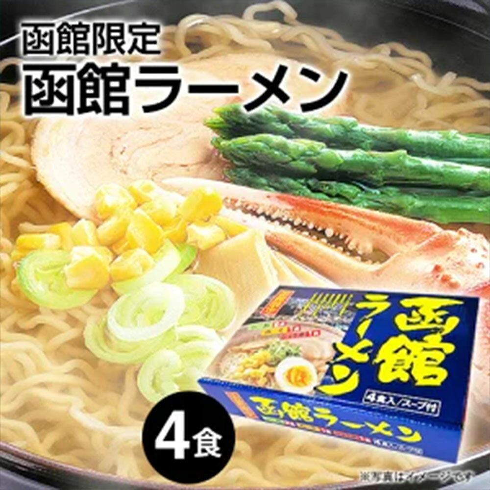 類似商品はこちら本場 旭川ラーメン 6食入 スープ付 | 旭1,800円札幌 すみれ ラーメン 6食セット 乾麺 スー3,200円札幌 生ラーメン 4食入 スープ付 セット 1,650円すみれ 生ラーメン セット 6食入り 生麺 ス5,20...