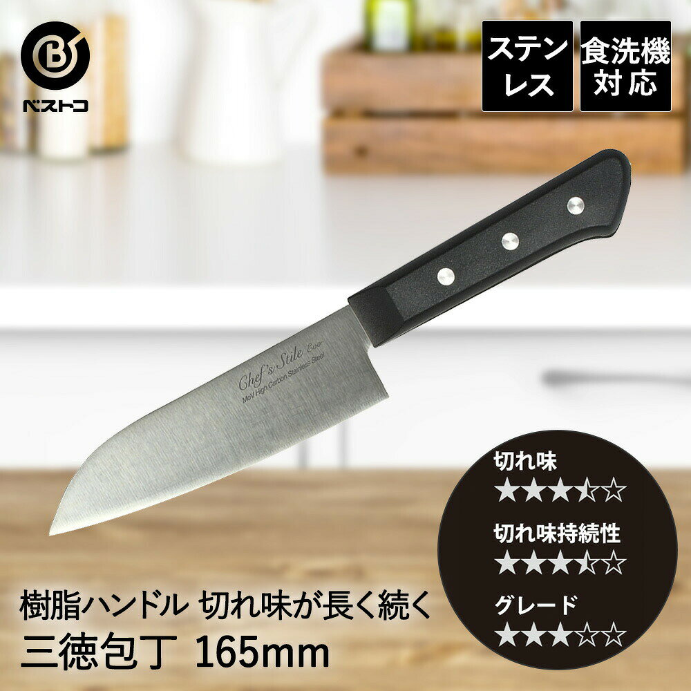 類似商品はこちらステンレス 小三徳包丁 150mm FN-131,990円ステンレス 穴あき三徳包丁 165mm FN-2,190円ステンレス 小三徳包丁 150mm FN-122,190円オールステンレス 割込 三徳ディンプル包丁 14,...
