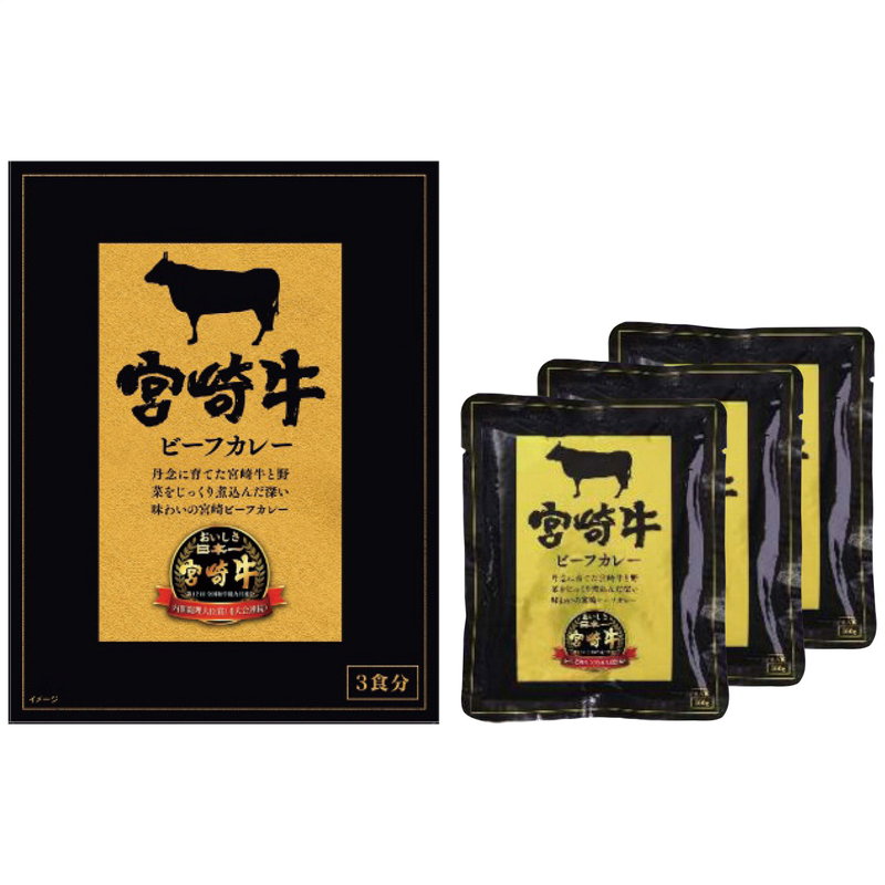 ■商品説明 丹念に育てた宮崎牛と野菜をじっくり煮込んだ深い味わいの宮崎ビーフカレーです。 （宮崎牛カレー160gが3個入ったセット品） ■商品詳細 製造生産地：日本製 内容：宮崎牛ビーフカレー160g×3個 賞味期間：製造日より常温約720...