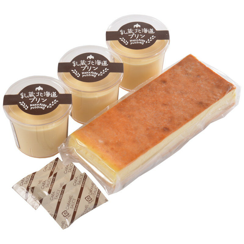 ■商品説明 北海道産の牛乳を使用した「乳蔵北海道プリン」と北海道産チーズを使用し焼きをいれた「チーズケーキベイクドシート」をお届けします。 お好みで添付のカラメルソースをプリンにかけてお召し上がりください。 ■商品詳細 内容：北海道プリン1...