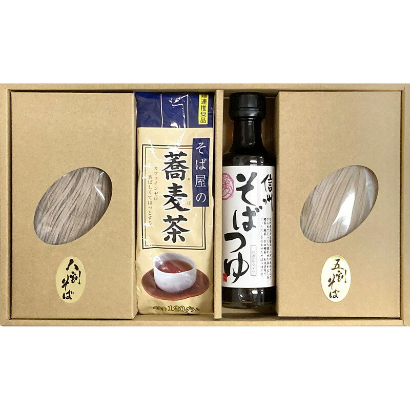 ■商品説明 五割と八割のそばを食べ比べ。 澄んだ空気と清らかな水に恵まれた信州八ヶ岳山麓から、信州そばのおいしさをお届けします。 ■商品詳細 内容：半生八割そば100g・半生五割そば100g各2袋・信州そばつゆ3倍希釈200ml×1瓶・そば...