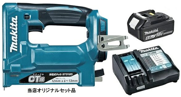 電池・充電器はその他機種のセット商品をバラシた商品です。 説明書・外箱は付属しません。 マキタ makita 充電式タッカ ST312D バッテリBL1860B(1個)+充電器DC18RF+ケース付 当店オリジナルセット品 ■クラス初（20...