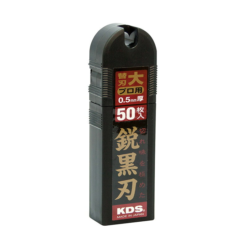 平日午前中までのご注文は当日発送(休業日・欠品時除く) ※クリックポストでの出荷となります※ メーカー：ムラテックKDS 品名：鋭黒刃（大）50枚入 品番：LB-50BH 入数：50枚 重さ：362g JAN：4954183147839 【...
