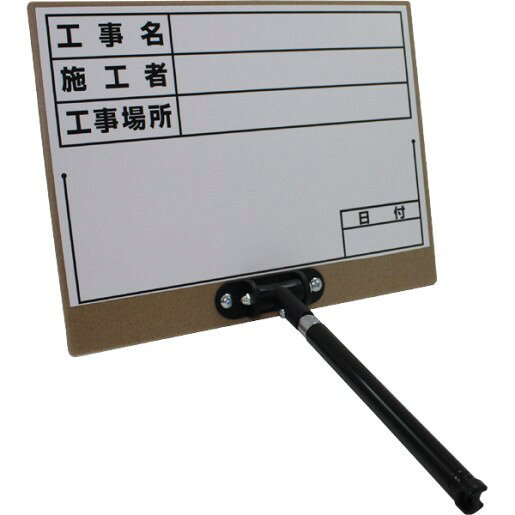 12時までのご注文は当日発送(休日除く) 商品名：伸縮式ホワイトボード サイズ ：D－3 ホワイトボード寸法：約W248mm×H172mm シャフト寸法 ：約205mm～600mm JANコード：4962819025635 【商品説明】 現...