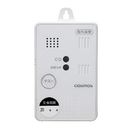 検知対象 一酸化炭素（CO） 設置場所 浴室、台所 浴室での不完全燃焼により発生するCOを検知するCO警報器。 電池式で取付けが簡単。 防滴仕様（IPX5相当）。 交換期限お知らせ機能付き。 電池切れや機器故障などをランプと音声でお知らせす...