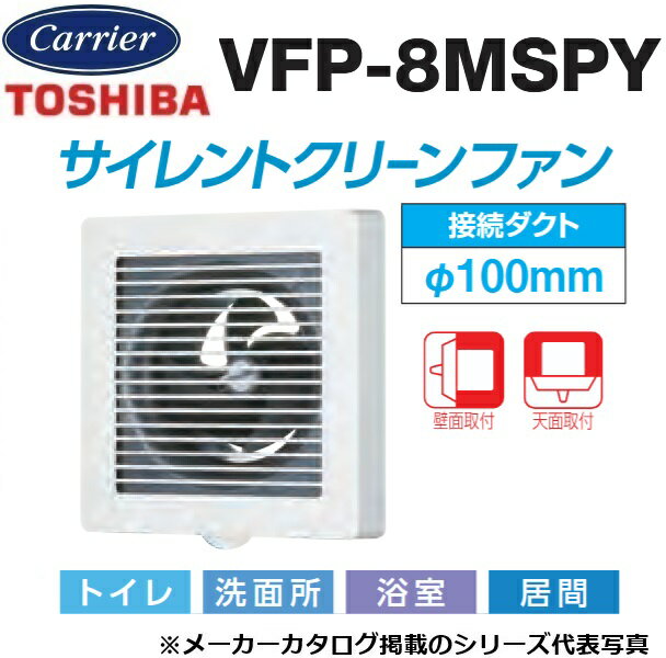※写真はメーカーカタログ掲載の代表写真を利用している場合があり、 　本商品の写真とは限りません。 ●大風量形 ●SL端子付 ●サイレントクリーンファン(プロペラ)採用 ●羽根着脱可能 ●ワンタッチ着脱ルーバー 【商品の仕様・機能 等について...